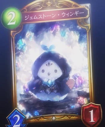 Wingy, Chirpy Gemstone | Shadowverse Wiki | Fandom