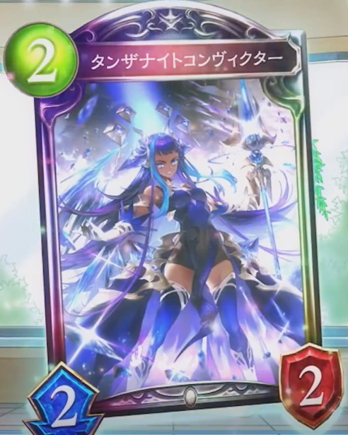 Tanzanite Convictor | Shadowverse Wiki | Fandom
