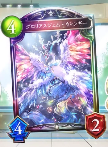 Wingy, Glorious Gemstone | Shadowverse Wiki | Fandom