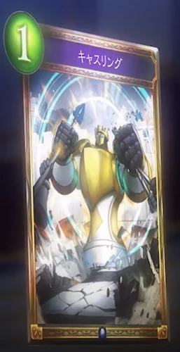 Castling | Shadowverse Wiki | Fandom