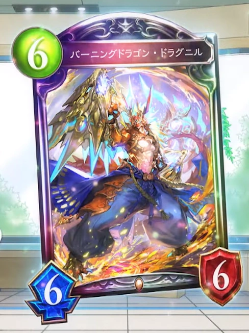 Draconir, Burning Dragon | Shadowverse Wiki | Fandom