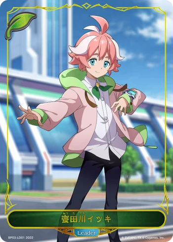 Itsuki Mitsutagawa | Shadowverse Wiki | Fandom