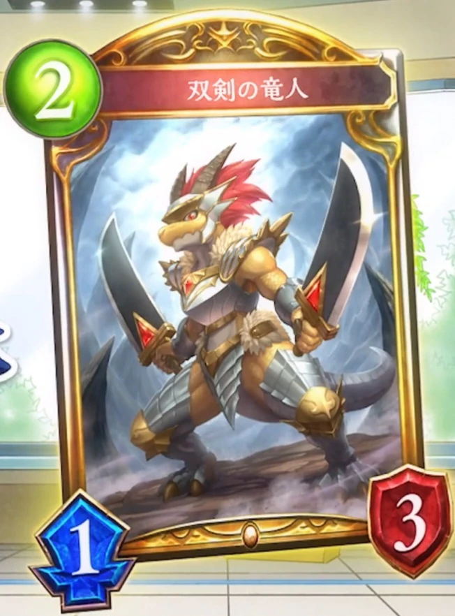 Dualblade Dragonfolk | Shadowverse Wiki | Fandom