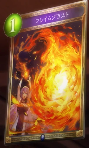 Pyroblast | Shadowverse Wiki | Fandom