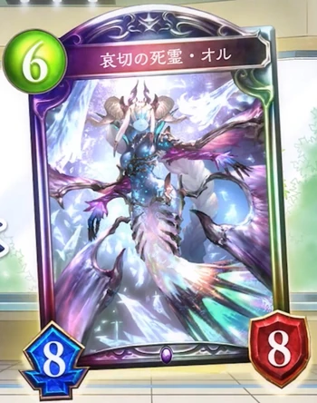 Orel, Mournful Wraith | Shadowverse Wiki | Fandom