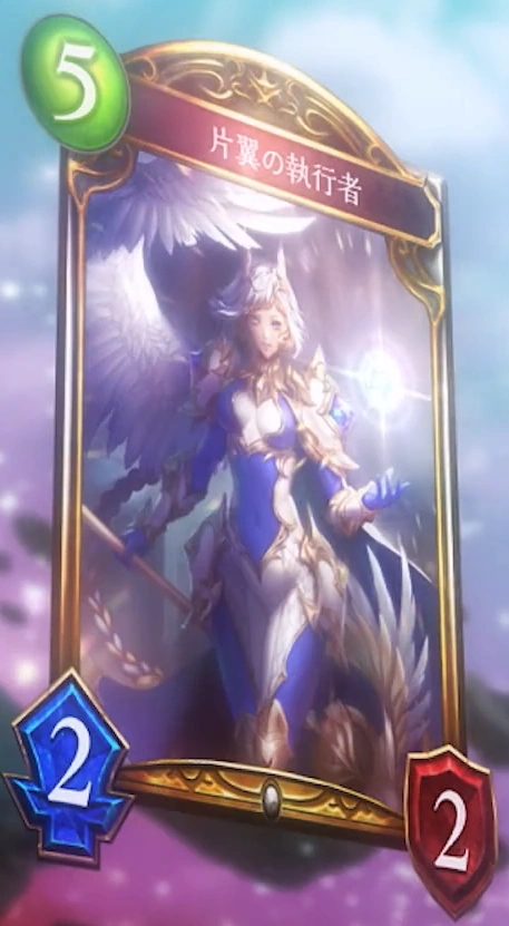 One-Winged Executor | Shadowverse Wiki | Fandom