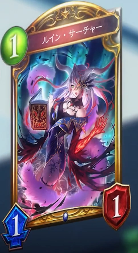 Ruin Searcher | Shadowverse Wiki | Fandom