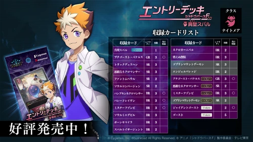 ETD02: Entry Deck Shadowverse F: Subaru Makabe | Shadowverse Wiki | Fandom