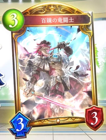 Veteran Dragon Warrior | Shadowverse Wiki | Fandom