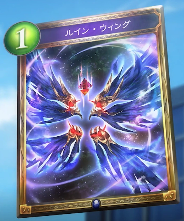 Ruin Wing | Shadowverse Wiki | Fandom