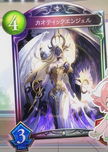 Angel of Chaos | Shadowverse Wiki | Fandom