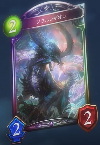 Soul Legion | Shadowverse Wiki | Fandom