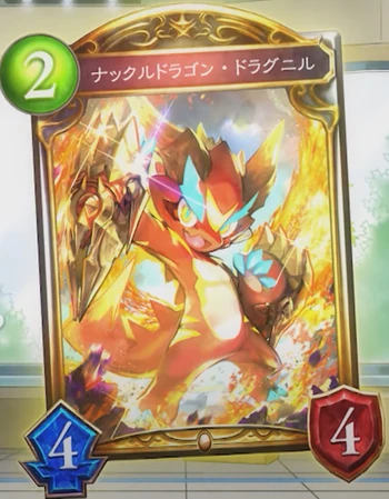 Draconir, Knuckle Dragon | Shadowverse Wiki | Fandom
