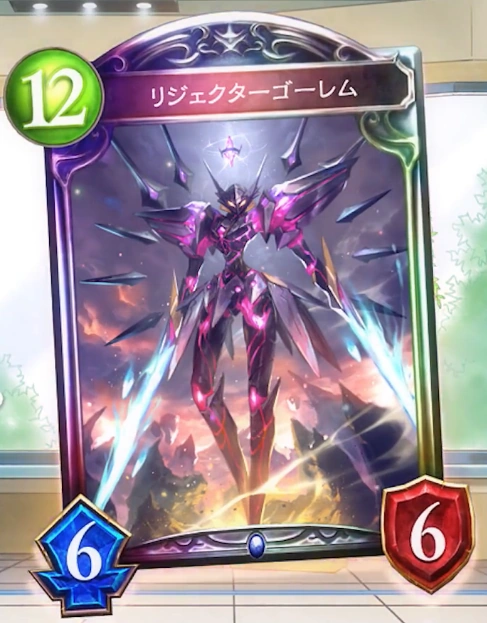 Rejector Golem | Shadowverse Wiki | Fandom