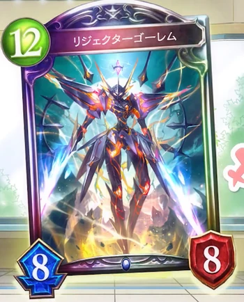 Rejector Golem | Shadowverse Wiki | Fandom