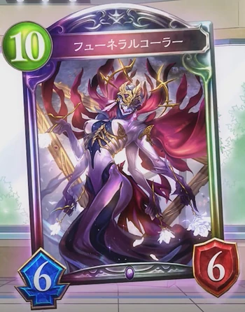 Funeral Caller | Shadowverse Wiki | Fandom