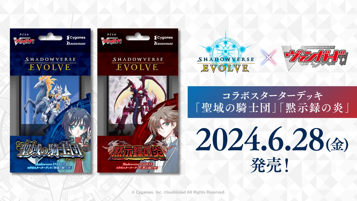 CSD03: Cardfight!! Vanguard | Shadowverse Wiki | Fandom