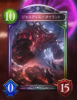 Magisterial Dreadnought | Shadowverse Wiki | Fandom