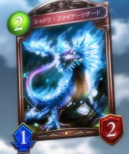 Shadow Fire Lizard | Shadowverse Wiki | Fandom