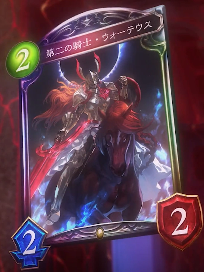 Woteus, Second Knight | Shadowverse Wiki | Fandom