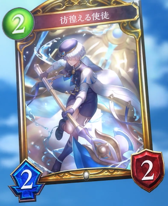 Wandering Disciple Shadowverse Wiki Fandom