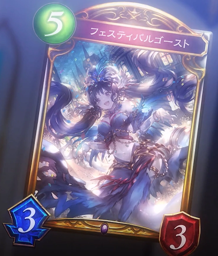 Festival Ghost | Shadowverse Wiki | Fandom