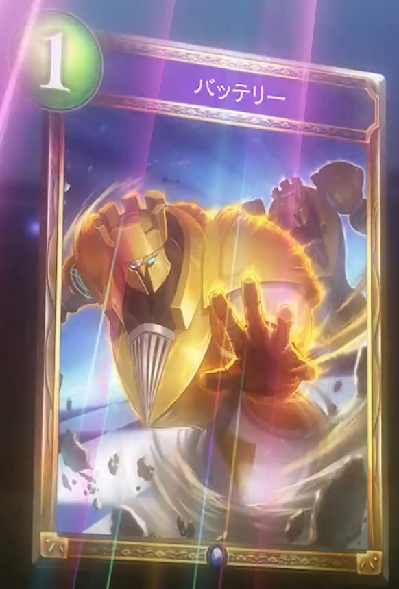 Battery | Shadowverse Wiki | Fandom