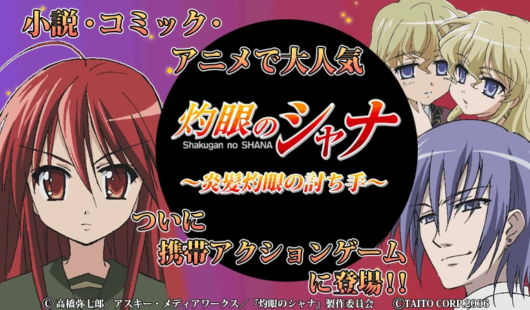 Shakugan no Shana ~Enpatsu Shakugan no Uchite~ | Shakugan no Shana Wiki ...
