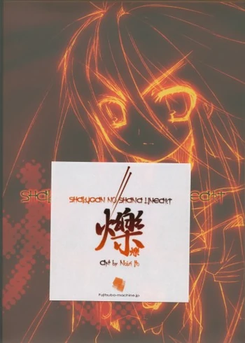 Shakushaku | Shakugan no Shana Wiki | Fandom