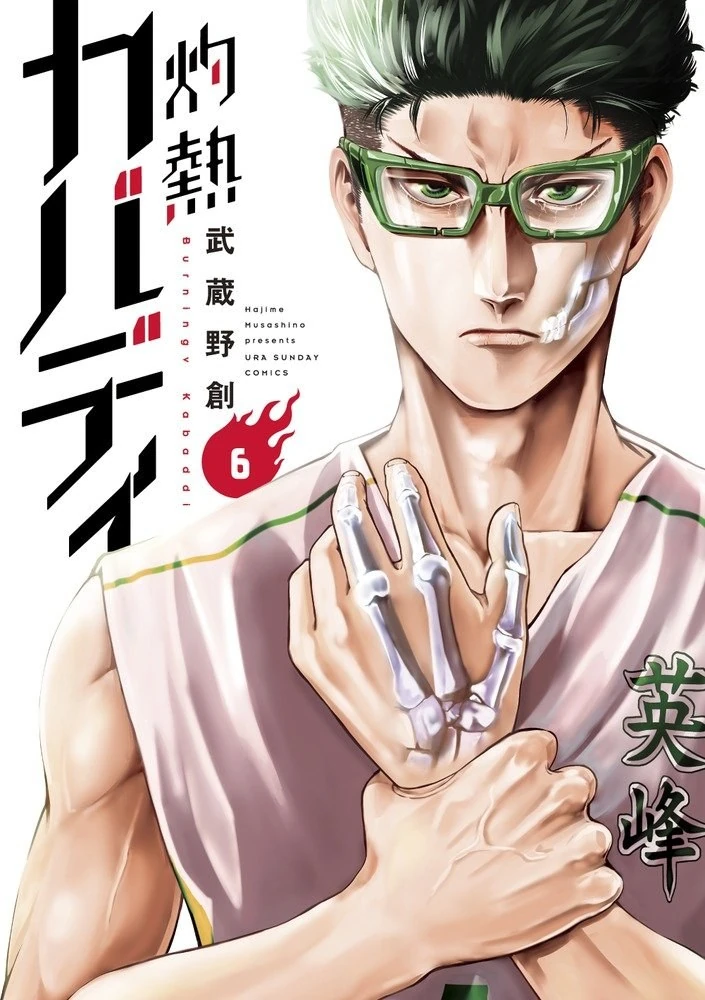 Volume 06 | Shakunetsu Kabaddi Wiki | Fandom