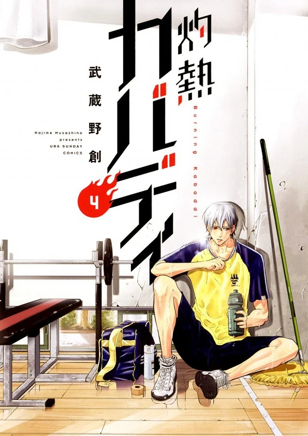 Volume 04 | Shakunetsu Kabaddi Wiki | Fandom