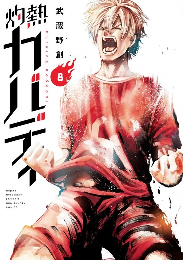 Volume 08 | Shakunetsu Kabaddi Wiki | Fandom