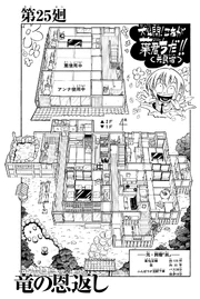 Funbari Onsen | Shaman King Wiki | Fandom