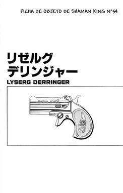 Arcángeles | Shaman King Wiki | Fandom