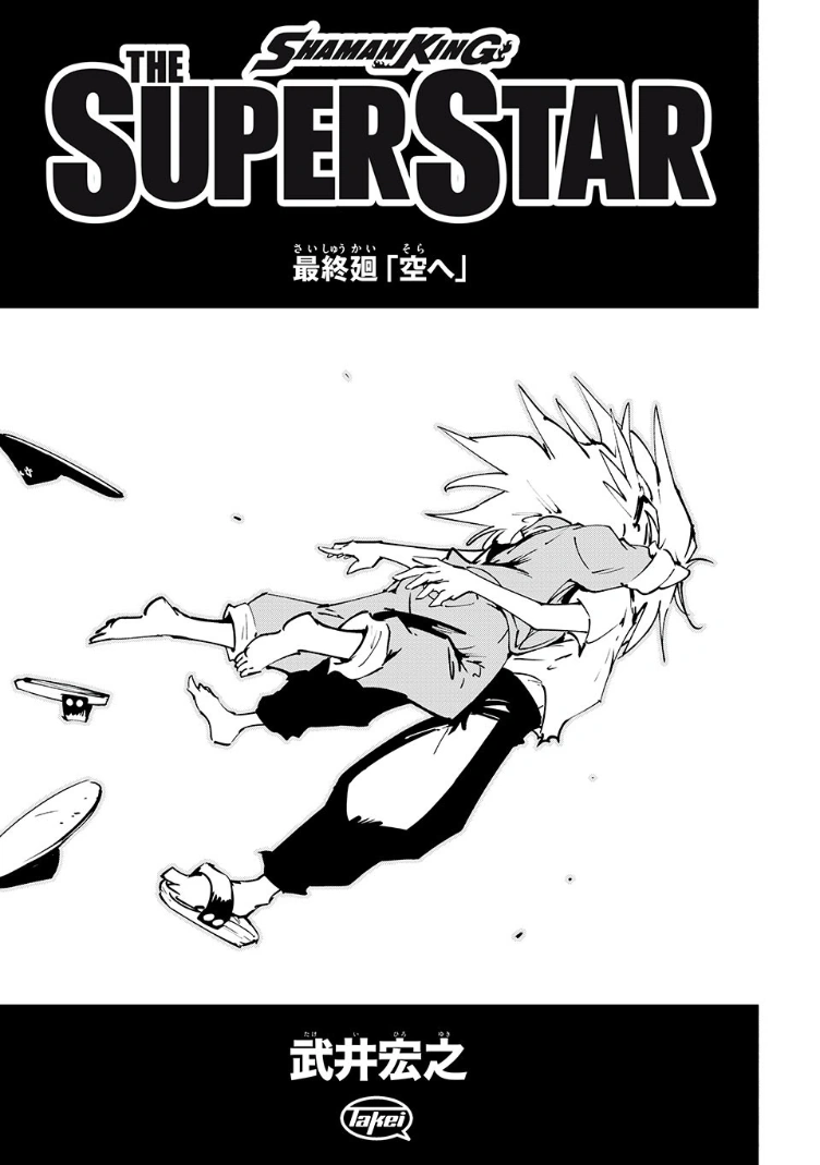 Reincarnation 68 (Super Star) | Shaman King Wiki | Fandom