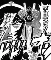 Lee Pyron | Shaman King Wiki | Fandom