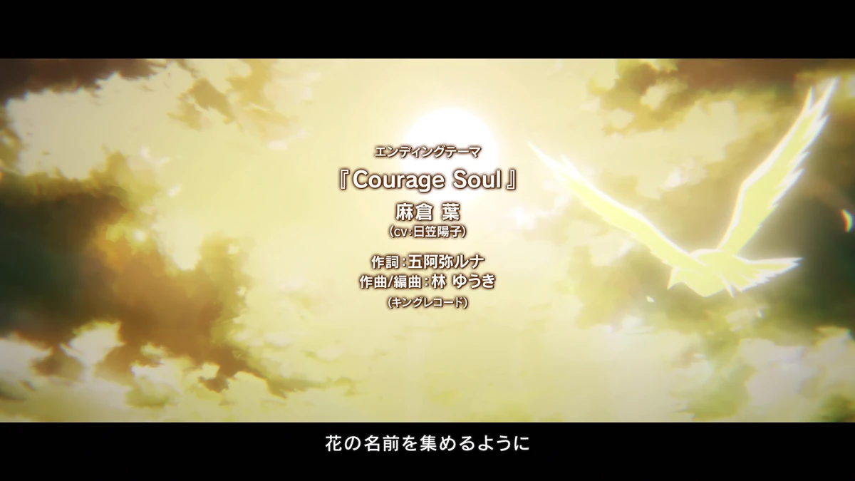 Courage Soul | Shaman King Wiki | Fandom