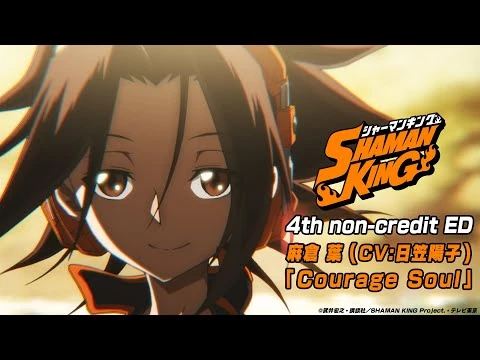 Courage Soul | Shaman King Wiki | Fandom