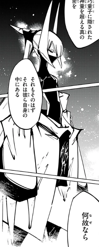 Chi-Lin | Shaman King Wiki | Fandom