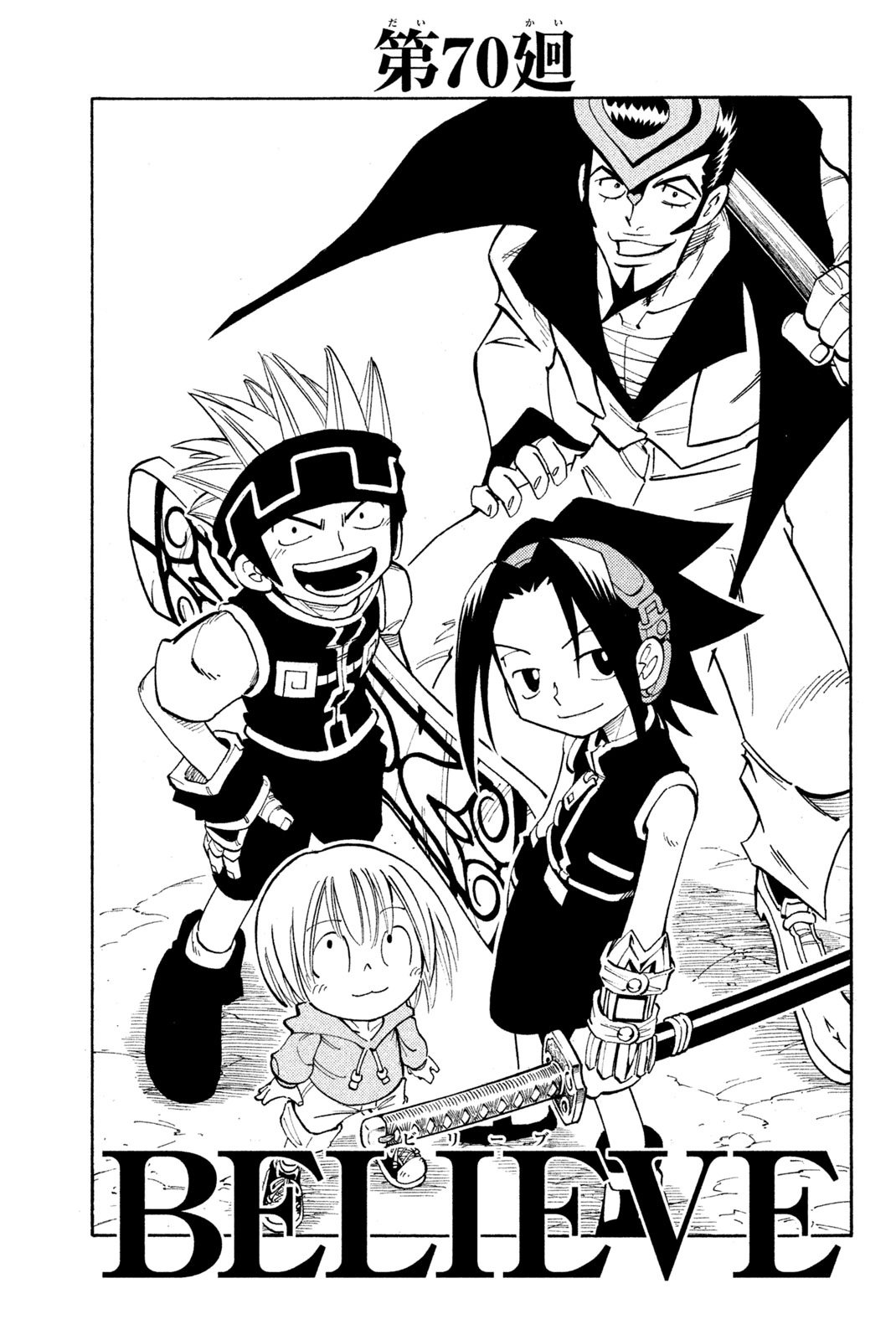 Reincarnation 70 | Shaman King Wiki | Fandom