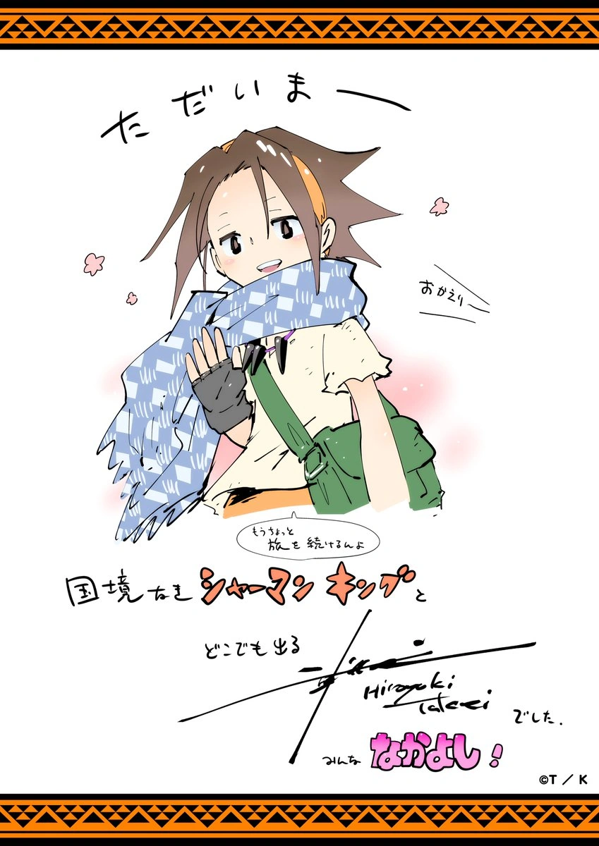 shaman king coloring book