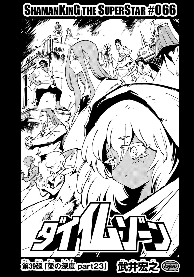 Reincarnation 66 (Super Star) | Shaman King Wiki | Fandom