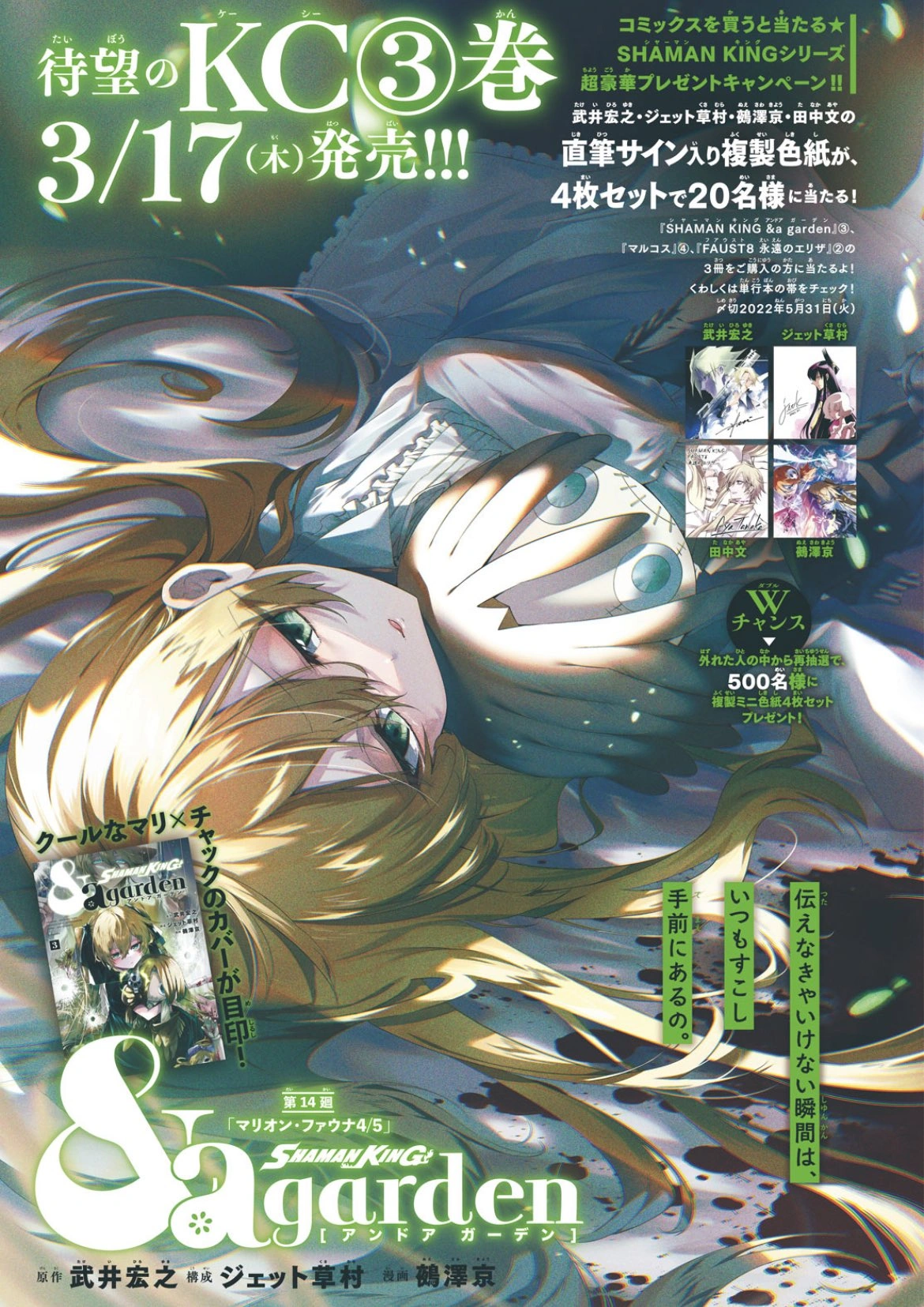 Reincarnation 14 (Garden) | Shaman King Wiki | Fandom
