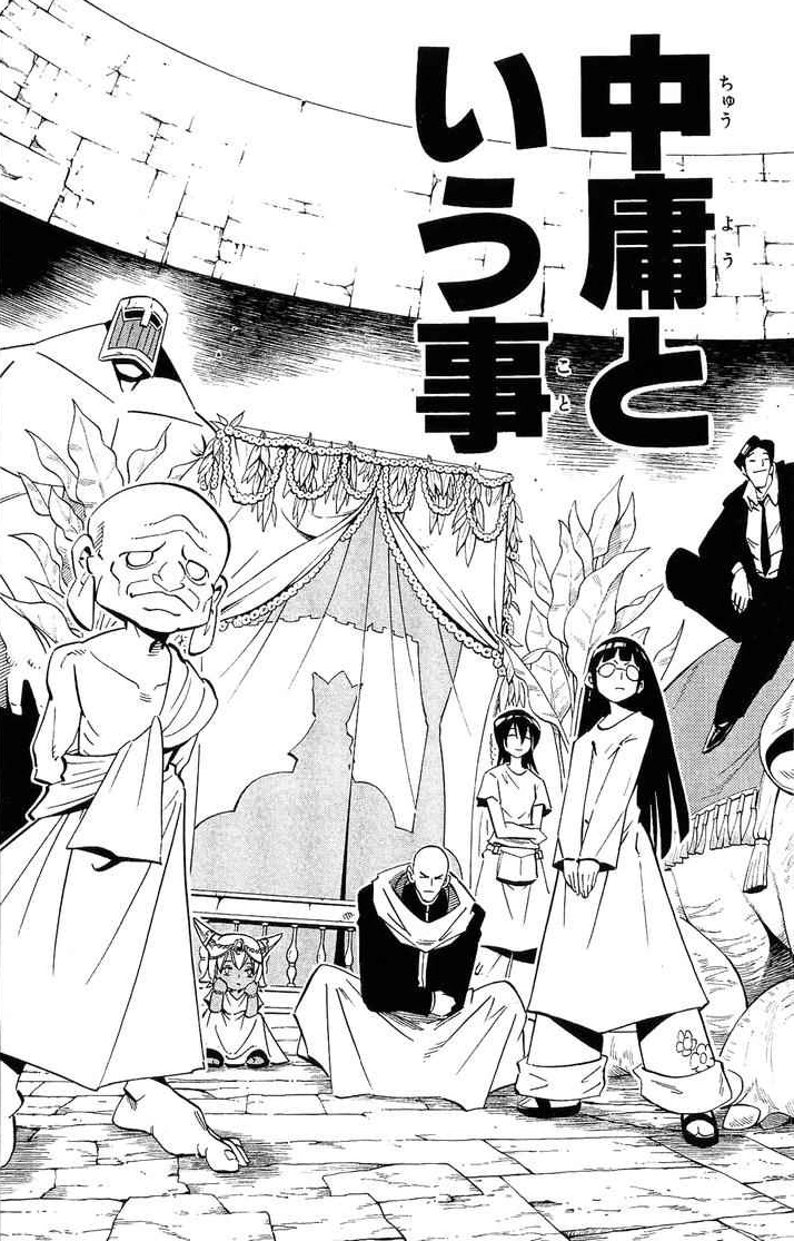 Gandhara | Shaman King Wiki | Fandom