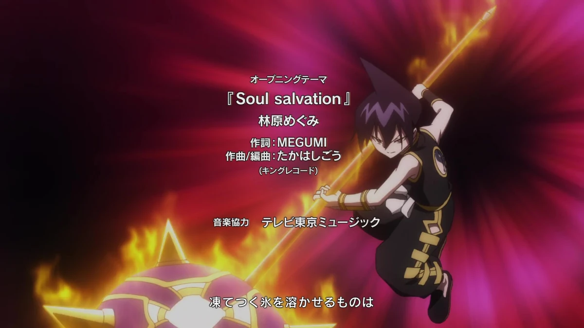 Soul salvation | Shaman King Wiki | Fandom