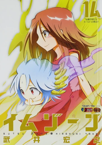 Butsu Zone (series) | Shaman King Wiki | Fandom