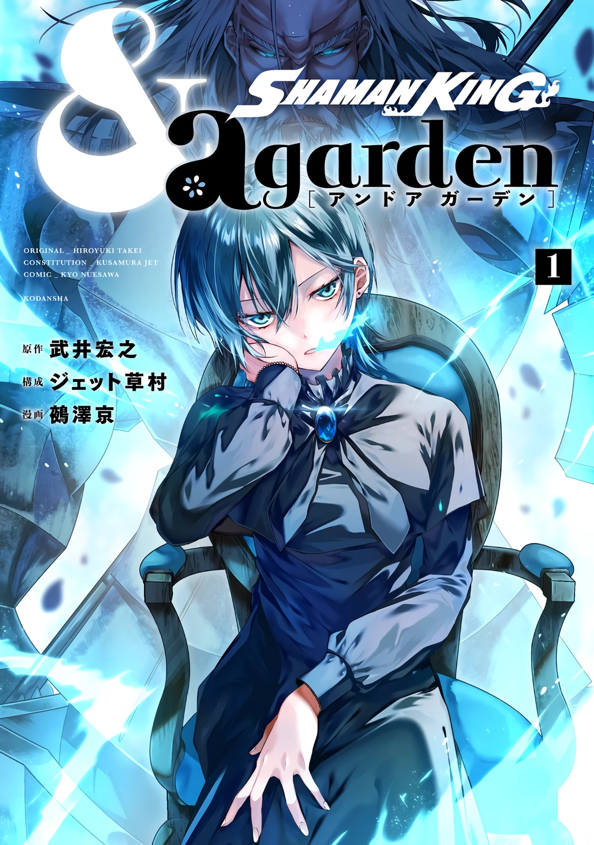 Shaman King & a garden | Shaman King Wiki | Fandom