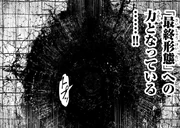 Ctarnidd of the Abyss | Shangri-La Frontier Wiki | Fandom