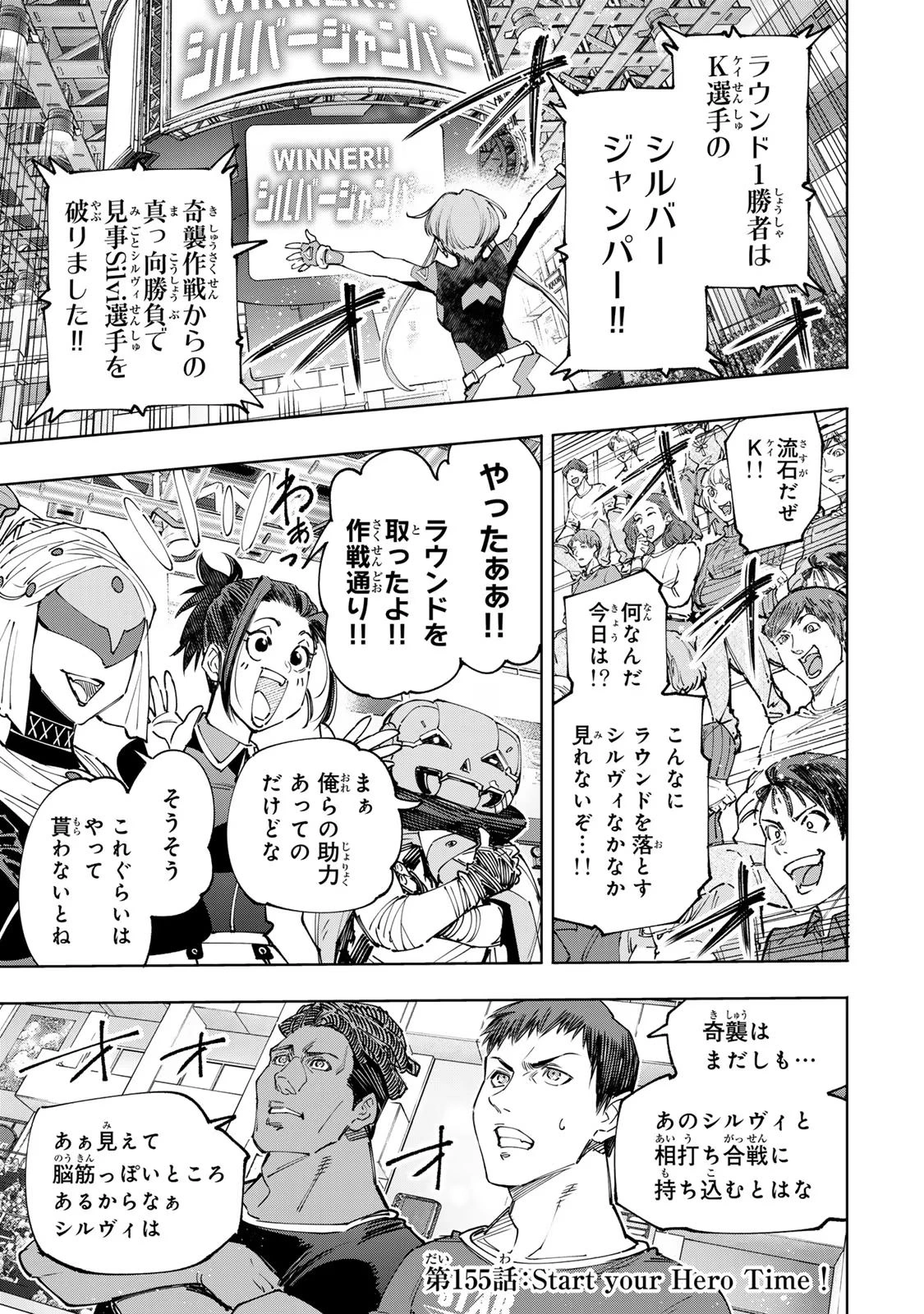 Chapter 155 | Shangri-La Frontier Wiki | Fandom