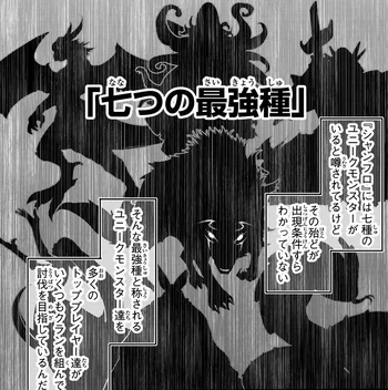 The Seven Colossi | Shangri-La Frontier Wiki | Fandom